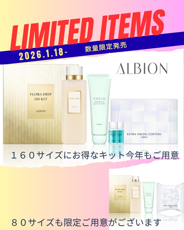 【新丸ビル店より】今年も毎年恒例のフローラドリップ限定品が1/18発売になります。今年はなんと人気のホワイトニング美容液がおまけにセット ...