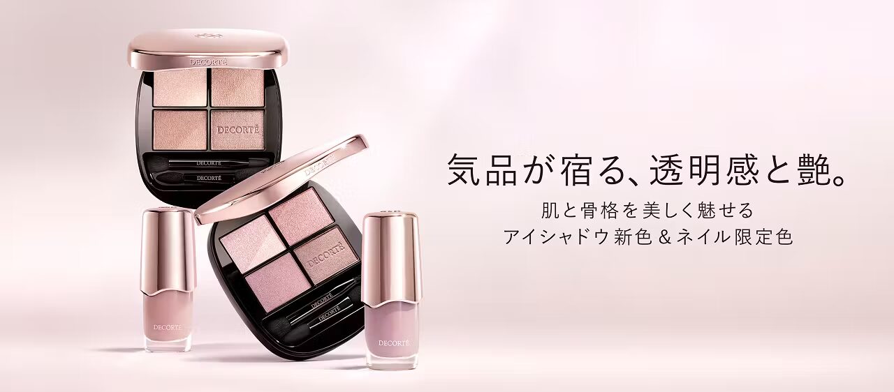 【バイヤーより】2026年1月のお知らせ | MCS マルノウチコスメティクスセレクション｜化粧品専門店・ブランド化粧品を自由に選べるコスメ ...